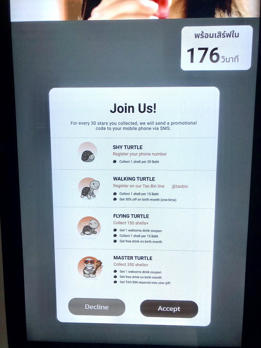 【使い方】タイで流行りの自動販売機 TAOBIN （タオビン）を徹底紹介 - バンコクフウフ