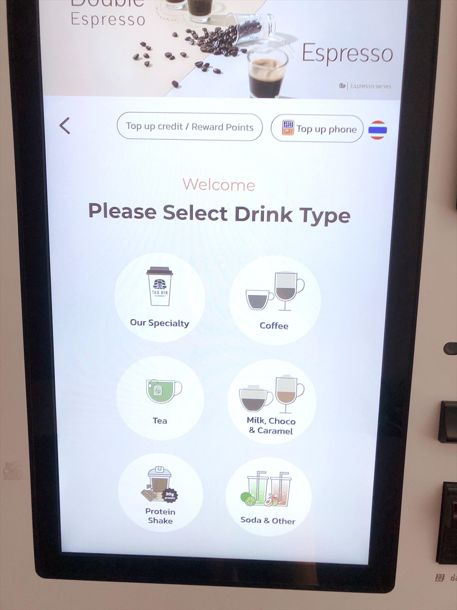 【使い方】タイで流行りの自動販売機 TAOBIN （タオビン）を徹底紹介 - バンコクフウフ