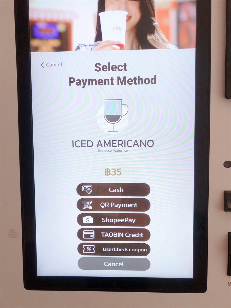 【使い方】タイで流行りの自動販売機 TAOBIN （タオビン）を徹底紹介 - バンコクフウフ