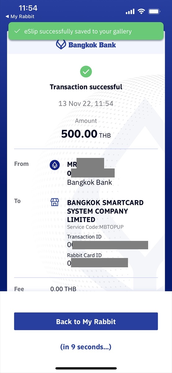 【登録方法解説】 ラビットカード をアプリでチャージ【My Rabbit】 - バンコクフウフ